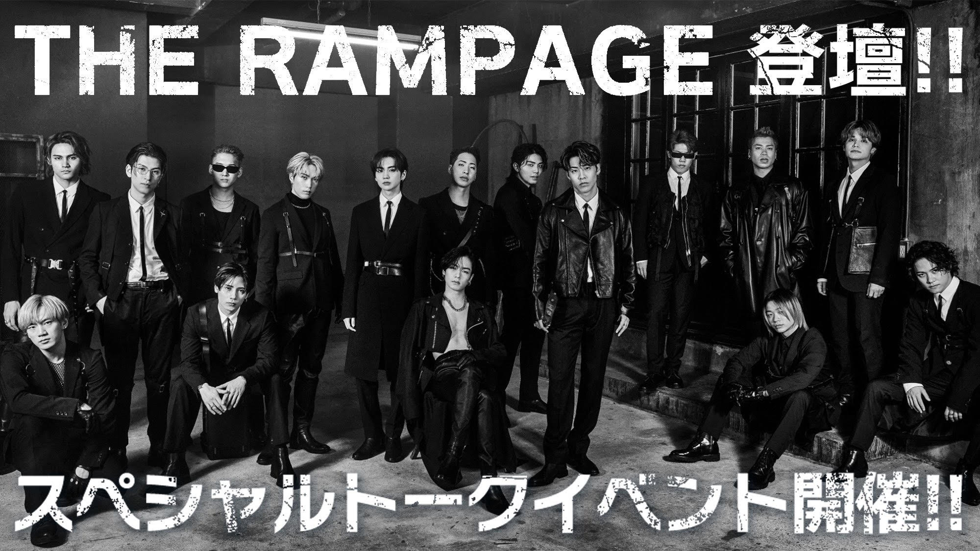 THE RAMPAGE登壇 スペシャルトークイベント開催決定！ - NEWS｜映画『犯罪都市 THE ROUNDUP』